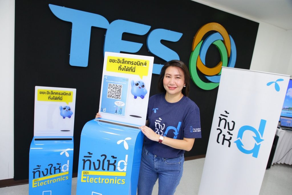 Dtac launches new e-waste disposal campaign - The Story Thailand