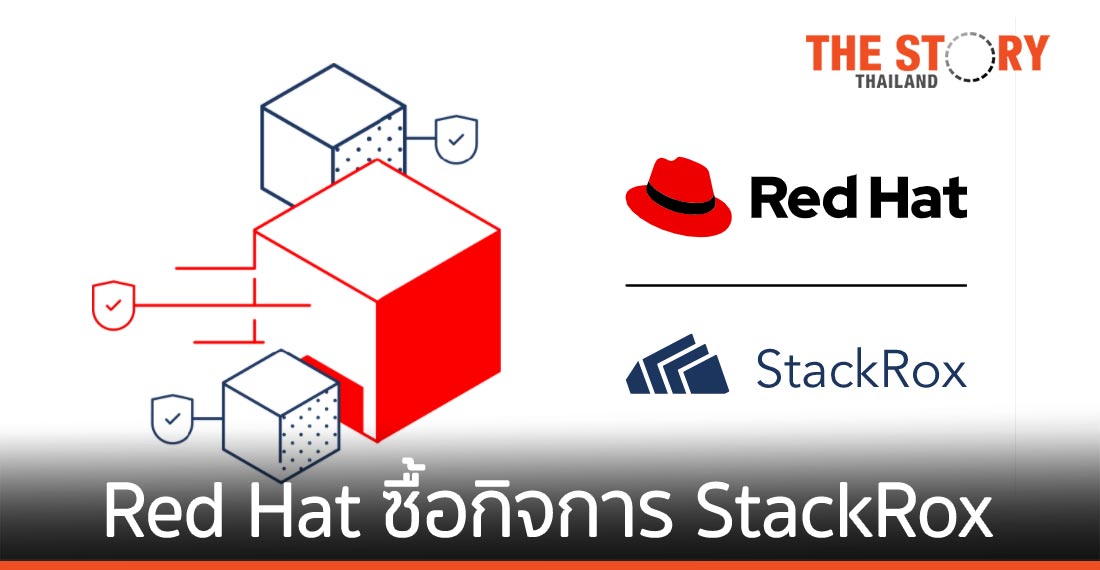 Red Hat ซื้อกิจการ StackRox - The Story Thailand