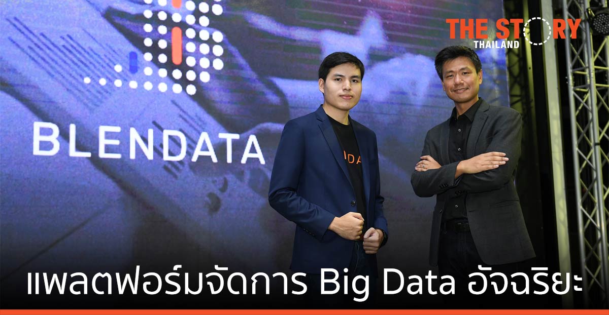 Blendata แพลตฟอร์มจัดการ Big Data ตั้งเป้าโต 100% รุกตีตลาดเอเปกใน 5 ปี - The Story Thailand