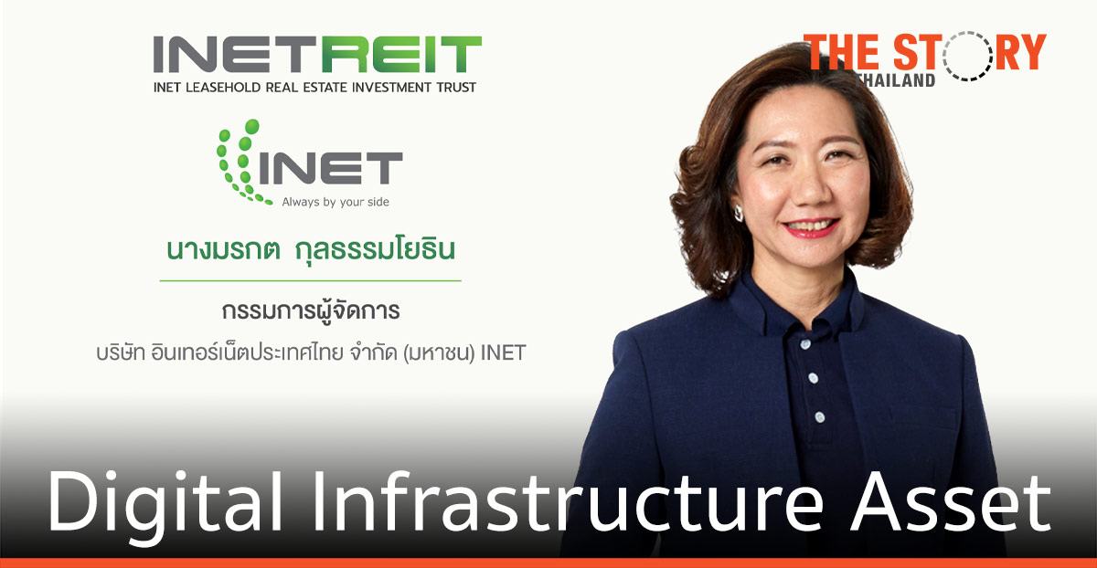 INET โชว์ศักยภาพ INETREIT ทรัสต์กองแรกที่ลงทุนใน Digital Infrastructure ...