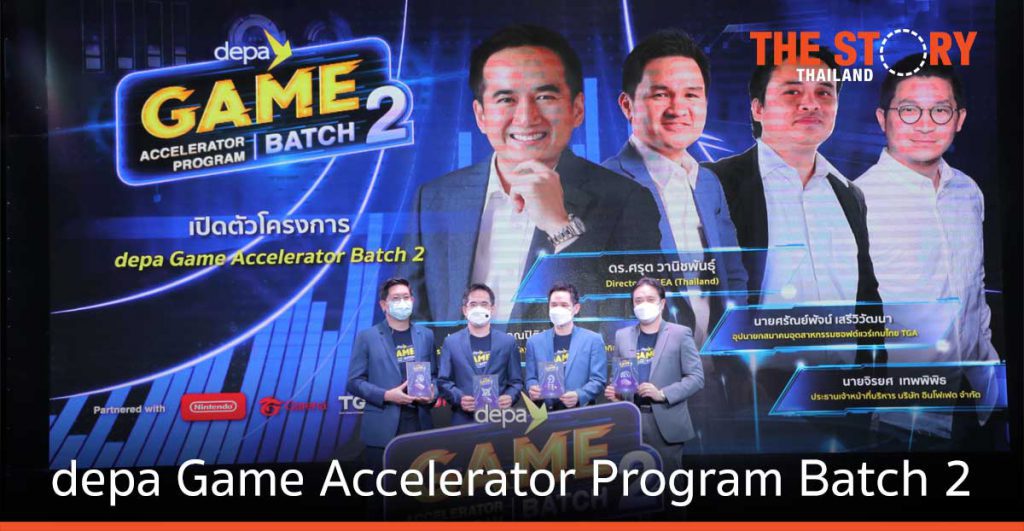“ดีป้า” เปิดตัว depa Game Accelerator Program Batch 2 - The Story Thailand