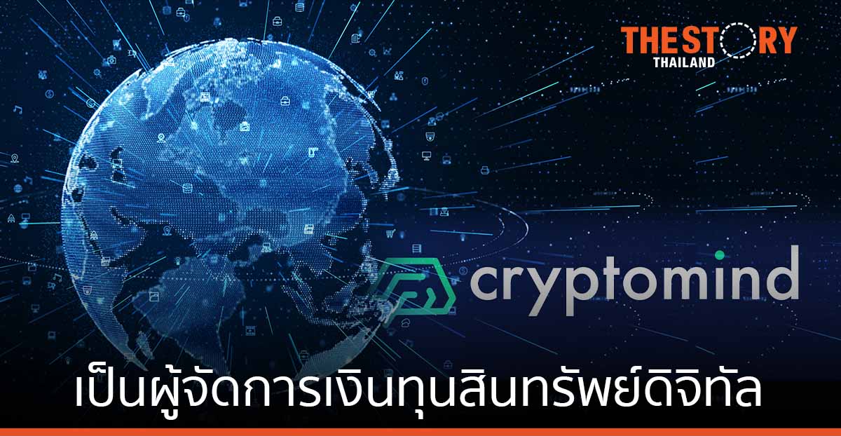 "เมอร์เคิล แคปปิตอล" ได้รับใบอนุญาต เป็นผู้จัดการเงินทุนสินทรัพย์ดิจิทัล แห่งแรกไทยจาก ก.ล.ต. ...