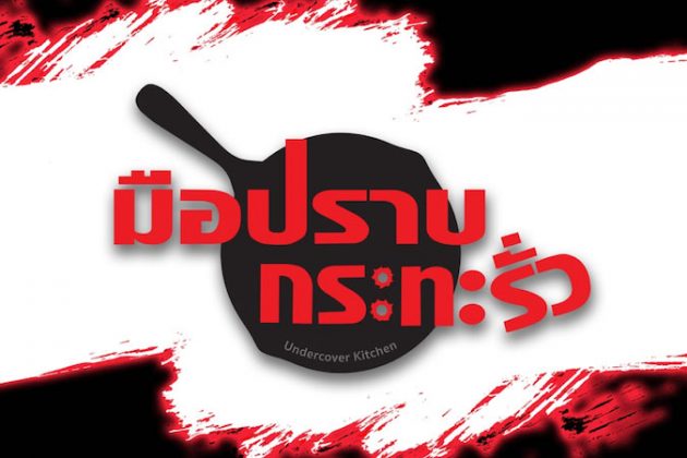 BEC World ปั้น BEC Studio เป็น New S-Curve ลุยอุตสาหกรรมคอนเทนต์