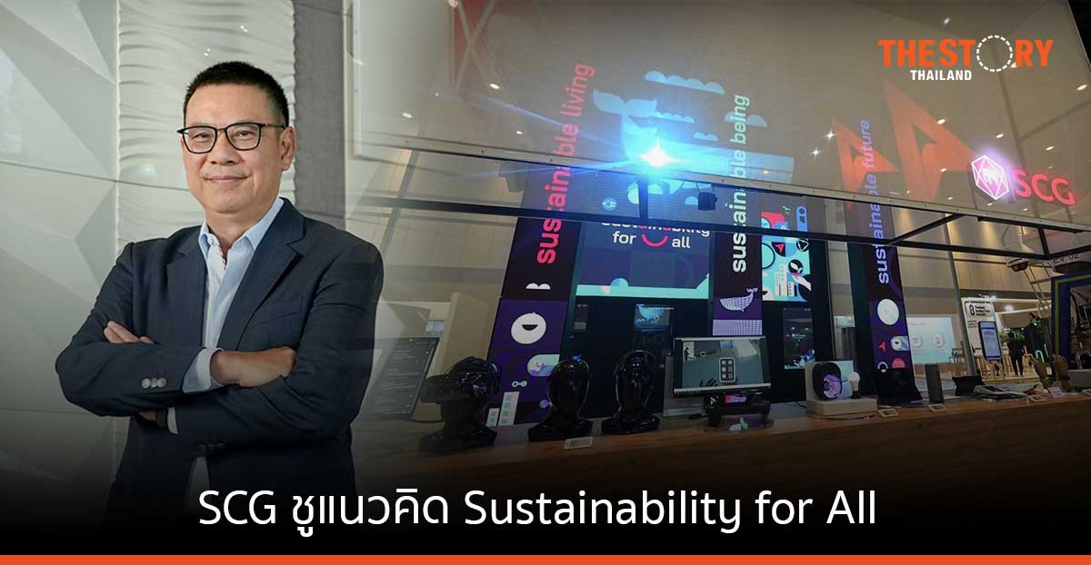 SCG ชูคอนเซ็ปต์ Sustainability for All สู้ปัญหา Climate Change