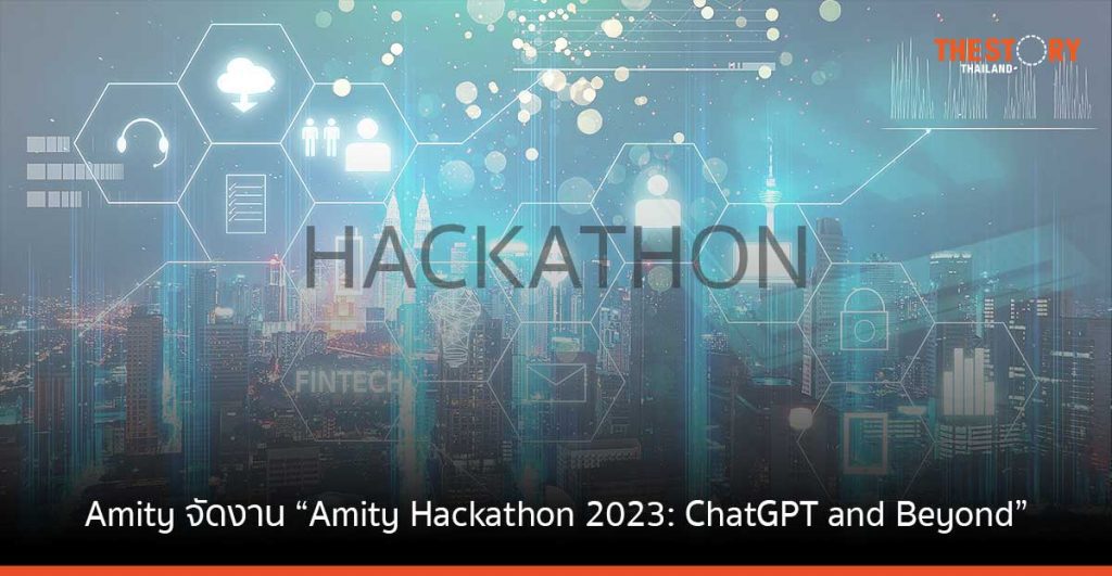 Amity จัดงาน “Amity Hackathon 2023: ChatGPT and Beyond”