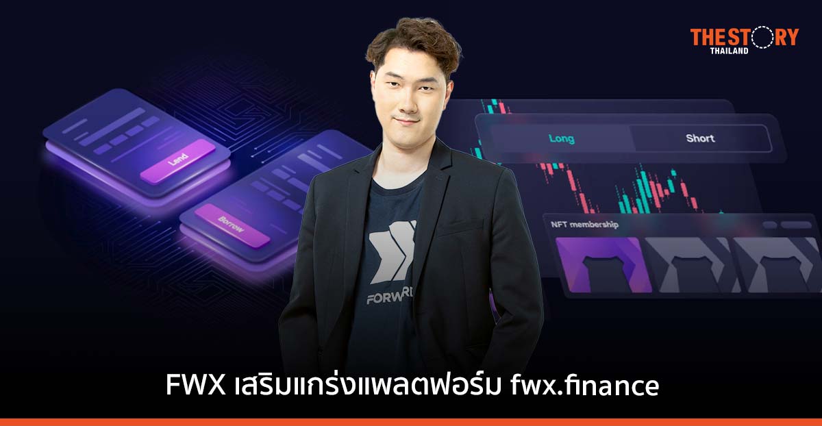 FWX จับมือ Chainalysis เสริมแกร่งความปลอดภัย แพลตฟอร์ม fwx.finance ...