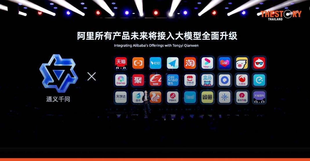 Alibaba Cloud unveils Tongyi Qianwen, new AI model - The Story Thailand