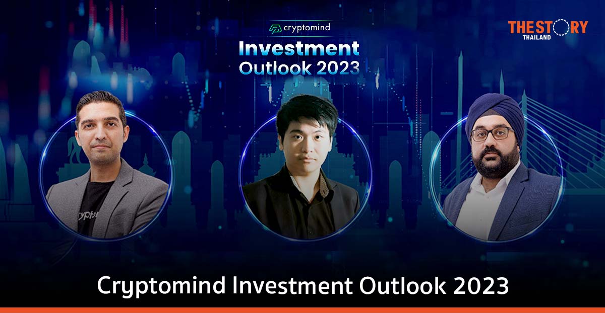 Cryptomind ชวนเจาะลึกตลาดสินทรัพย์ดิจิทัลไทย จับโอกาสธุรกิจและเทรนด์การลงทุน - The Story Thailand