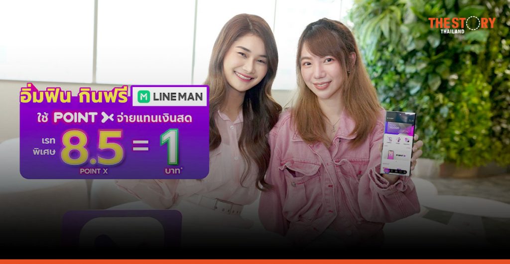 Using PointX on the LINE MAN for hassle-free payments No more discounts ...