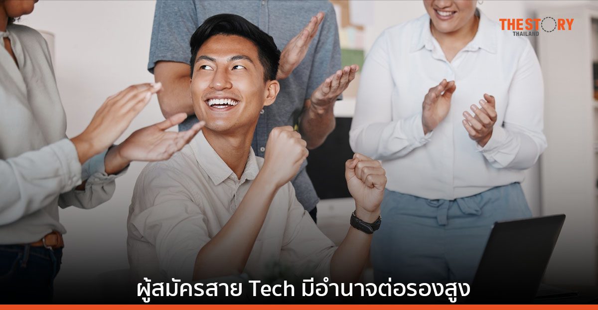 JobsDB แนะผู้ประกอบการทำความเข้าใจบุคลากรสาย Tech เ