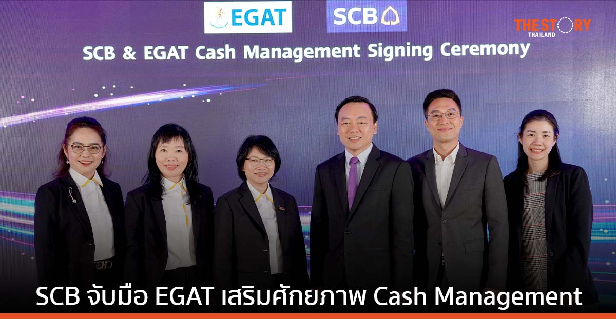 EGAT เลือก SCB เป็นผู้ให้บริการ Total Cash Management Solution