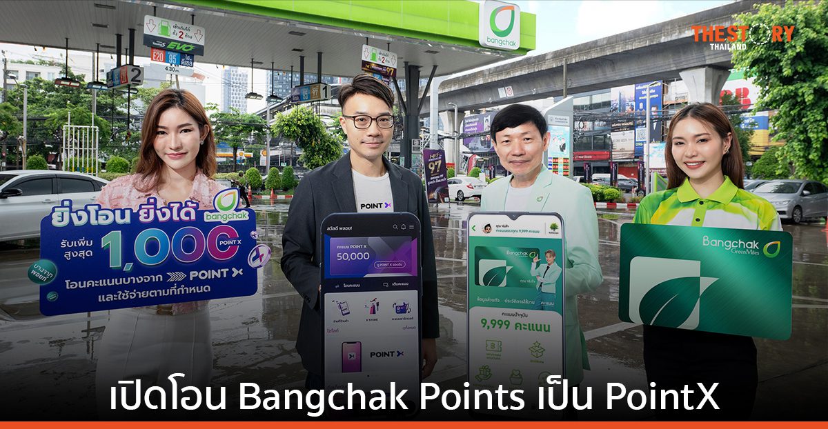 PointX เปิดตัว “Point Exchange” จับมือบางจาก โอน Bangchak Points เป็น ...