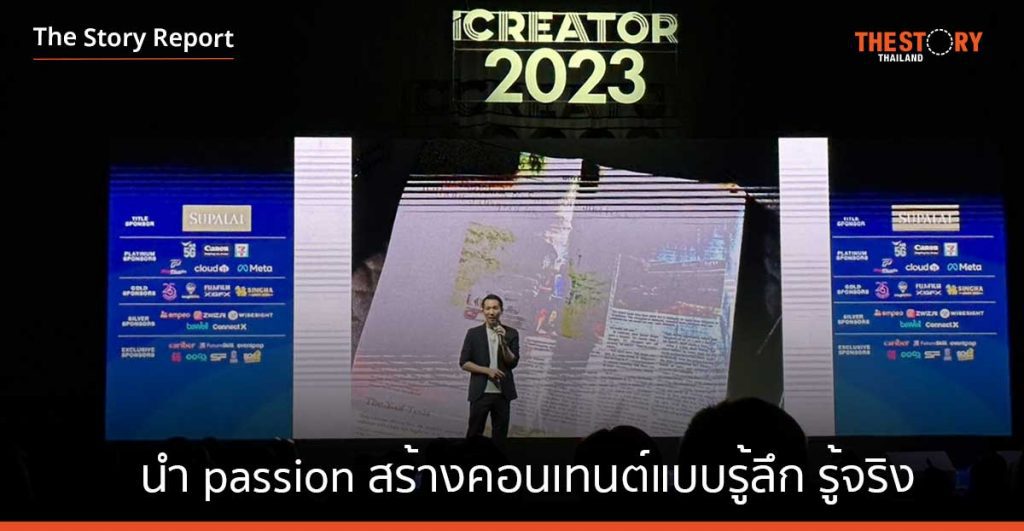 อู๋ Spin9 เปลี่ยน Passion เป็นอาชีพ ผ่านคอนเทนต์แบบรู้ลึก รู้จริง