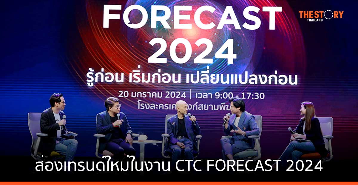 ไทยต้องปรับ นักธุรกิจต้องเปลี่ยน ทักษะที่มีกำลังจะหมดอายุ ส่องเทรนด์ ...