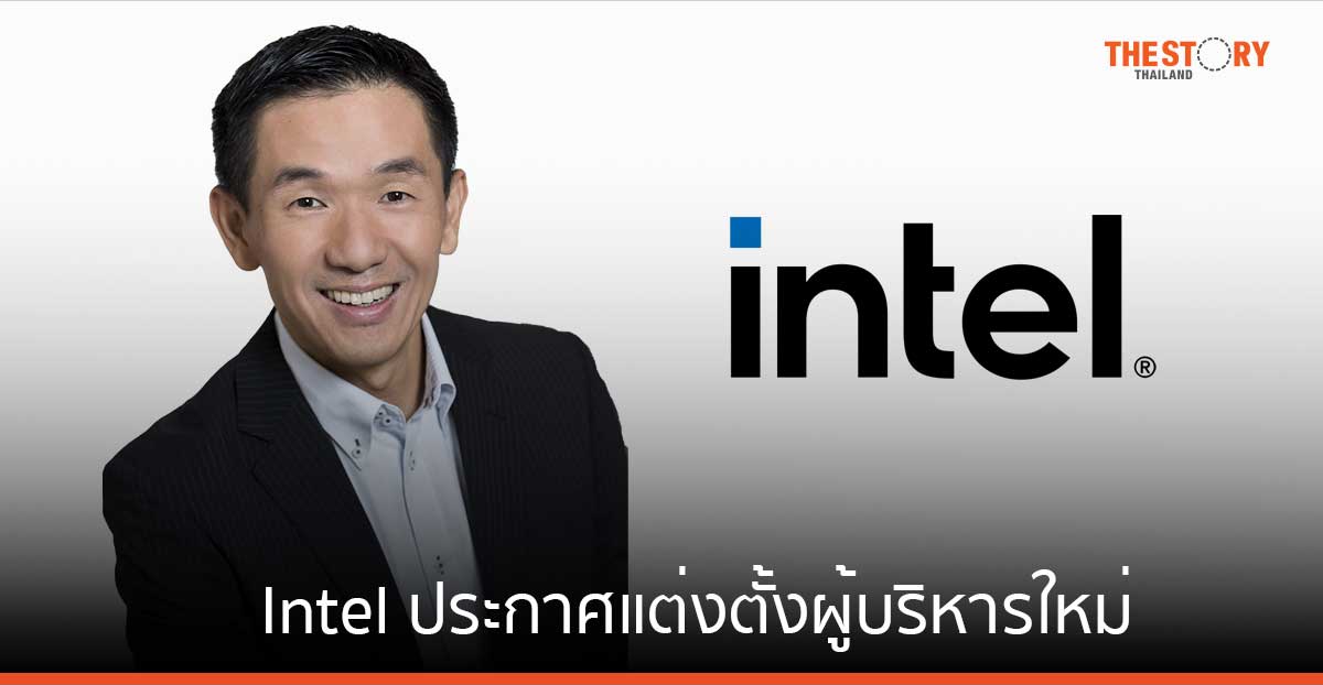Intel ประกาศแต่งตั้งผู้บริหารใหม่ ดูแลตลาดเอเชียแปซิฟิก - ญี่ปุ่น (APJ ...