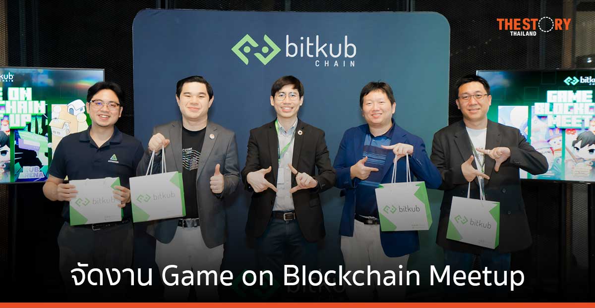 Bitkub Chain ผนึก 5 เกมดัง จัด Game on Blockchain Meetup ปลุกกระแสวงการ ...