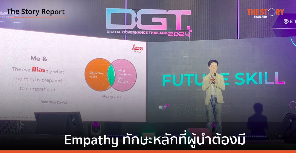 “Future Skill” เปิด 9 ทักษะหลักที่ผู้นำต้องมี - The Story Thailand