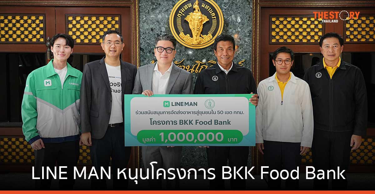 LINE MAN หนุนโครงการ BKK Food Bank จัดส่งอาหารสู่กลุ่มเปราะบางทั่ว ...