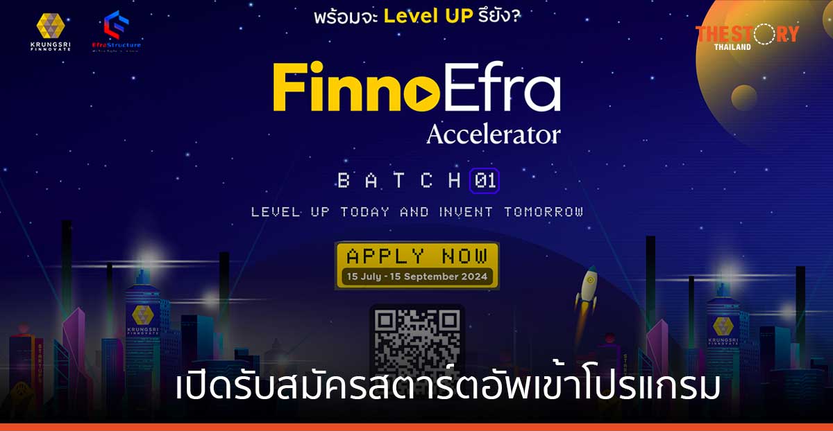Krungsri Finnovate เปิดรับสมัครสตาร์ตอัพเข้าโปรแกรม “Finno Efra Accelerator” - The Story Thailand