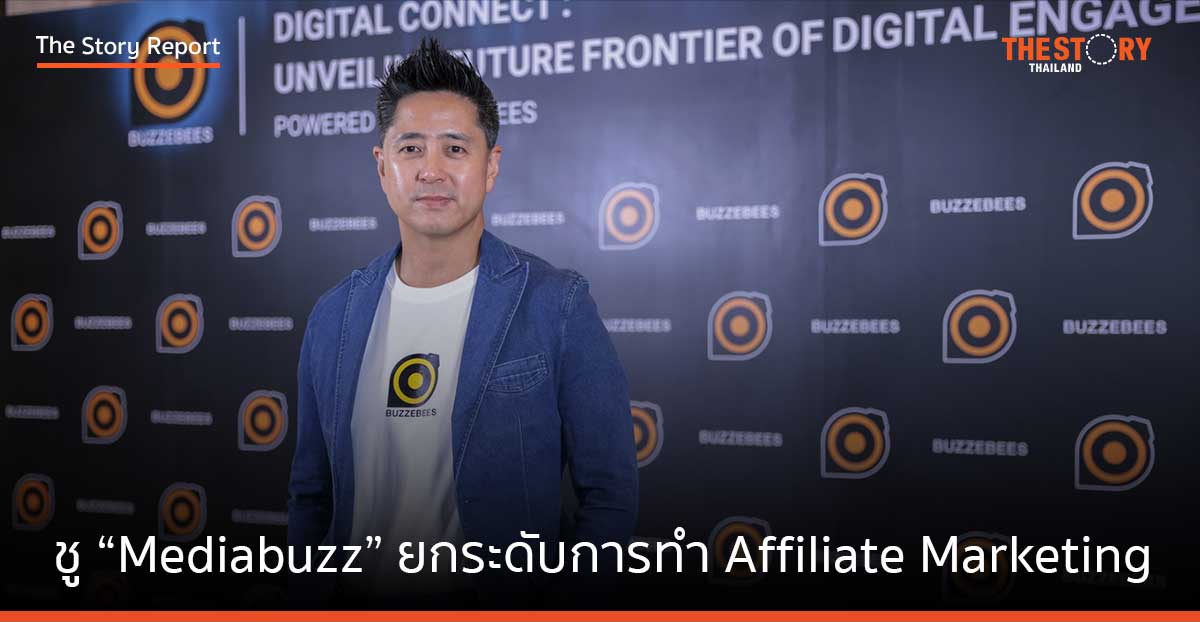 Buzzebees ชู “Mediabuzz” ยกระดับการทำ Affiliate Marketing ด้วย Data และ AI พร้อมขยายสู่ Global ...