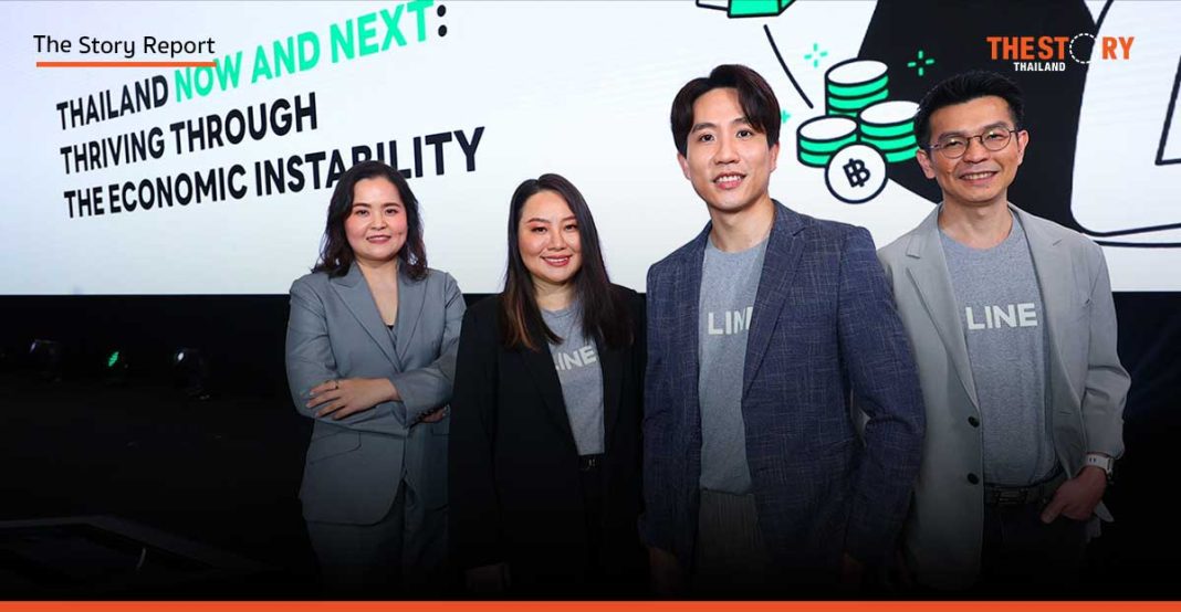 LINE แนะองค์กรธุรกิจสร้างกลยุทธ์ใหม่ ตอบโจทย์ผู้บริโภค รับมือความไม่ ...