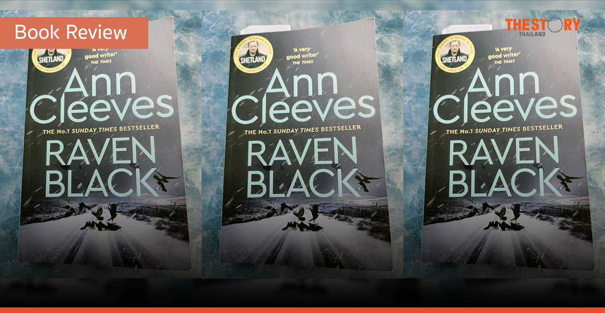 Raven Black - มืดดำราวกับสีขนของอีกา [Book Review] - The Story Thailand