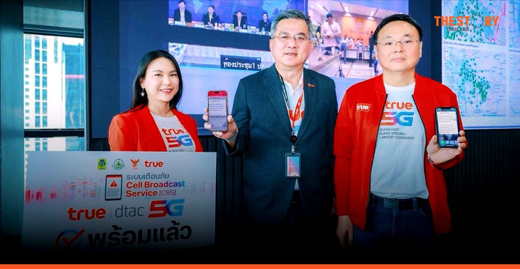 True complete all 3 Levels of Cell Broadcast Emergency alert testing as ...