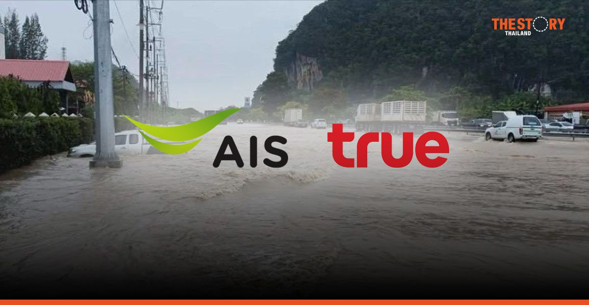AIS - TRUE เปิดแผนสู้ท่วมใต้ งัดเทคโนโลยี-โมเดลทุ่งสง ตรึงสัญญาณ - The ...