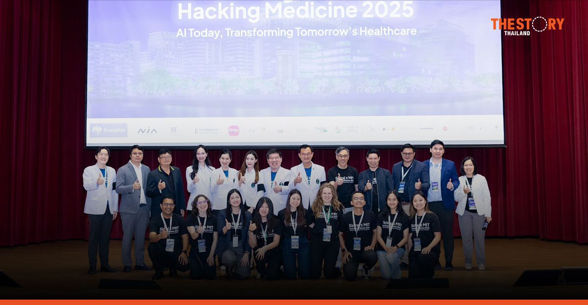 Siriraj x MIT 2025 ยกระดับ Hackathon ดึงมืออาชีพ 66% มุ่งปั้นสตาร์ตอัพ ...